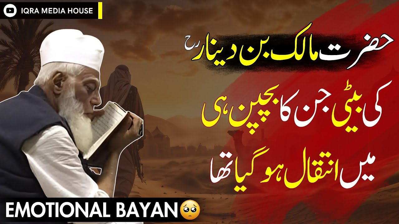 Ajeeb O Ghareeb Waqia | Maulana Ahmed Laat Sahab DB Bayan - YouTube
