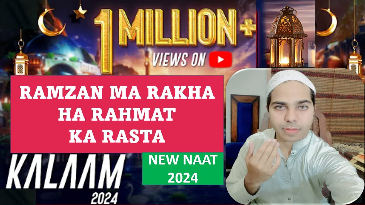 Ramazan Ma Rakha Ha Rahmat Ka Rasta | New Naat 2024 | Ramadan 2024 ...