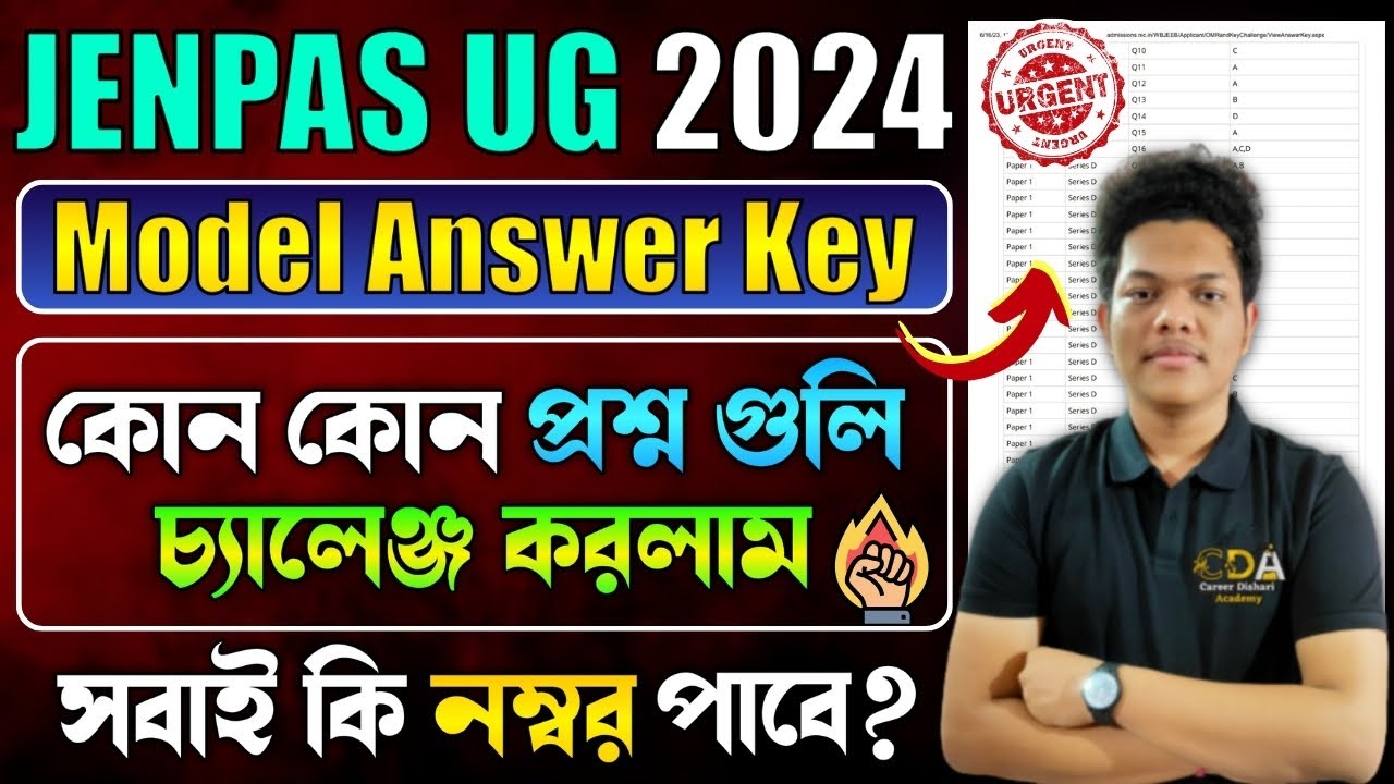 কোন প্রশ্নগুলো Challenge করলাম | JENPAS UG Result 2024 Date | JENPAS UG ...