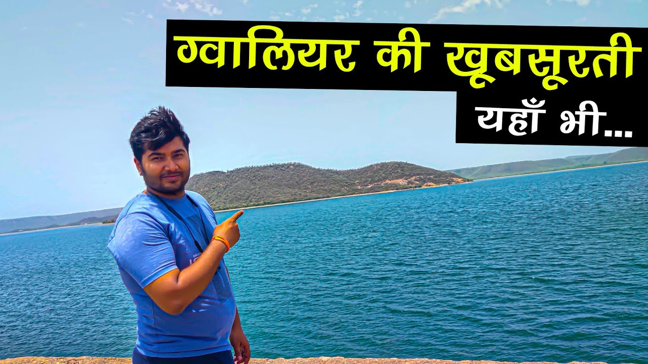 Harsi Dam Gwalior 😍 | Best Places in Gwalior | Most Beautiful Place in ...