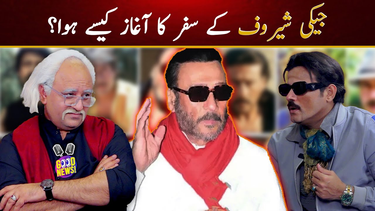 How He Started His Journey to Success - Jackie Shroff #jackieshroft # ...