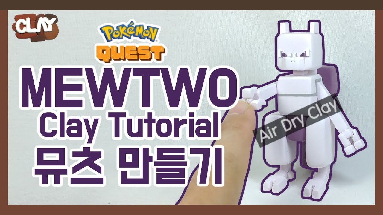 [Legendary Pokemon]Mewtwo Clay Tutorial! - A friendly neighbor Mewtwo ...