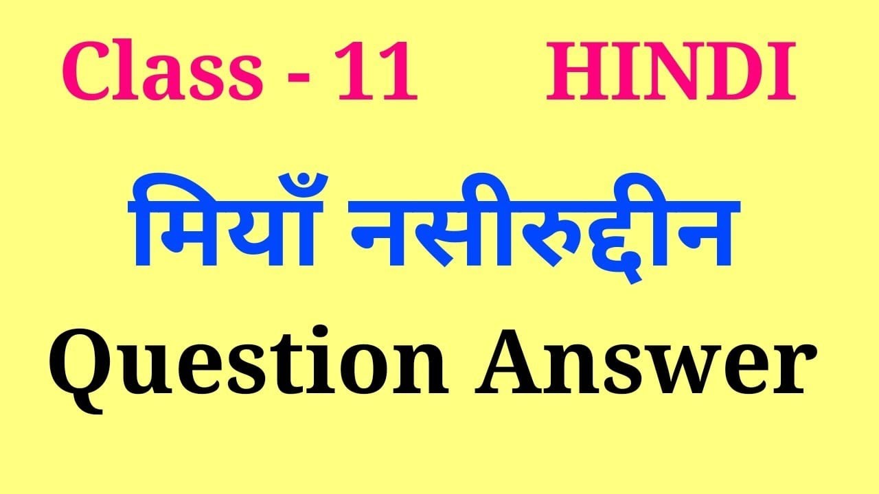 Miya Nasiruddin Class 11 Question Answer YouTube miya-nasiruddin-class-11-question-answer-youtube