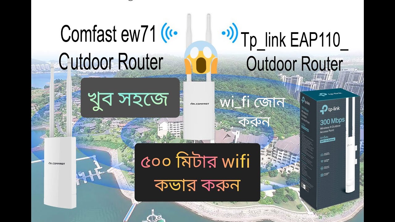 Comfast ew71 outdoor router-And.Tp_Link EAP110_Outdoor Router-৫০০ মিটার ...
