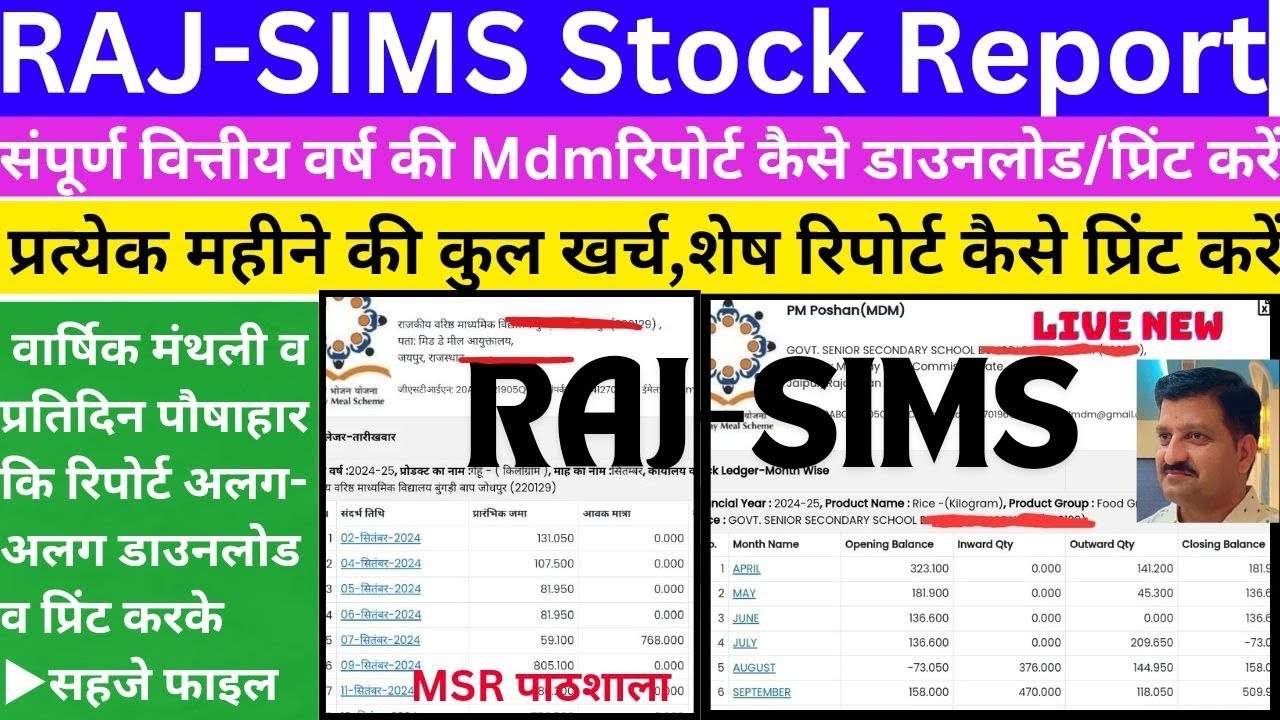 RAJ-SIMS PAR Mdm ki Yearly,Monthly & Day wise report download & Print ...