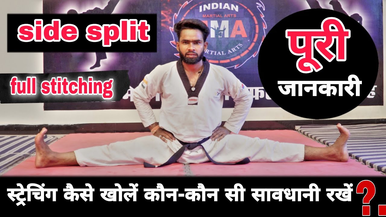 Full Split खोलते समय न करें ये गलतियां || side split very easy ...