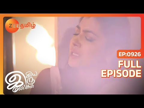 தீயணைப்பு வீரர் Pragya,Abiஐ காப்பாற்றுகிறார் | Iniya Iru Malargal | Full Ep 926 | Shabir - Zee Tamil