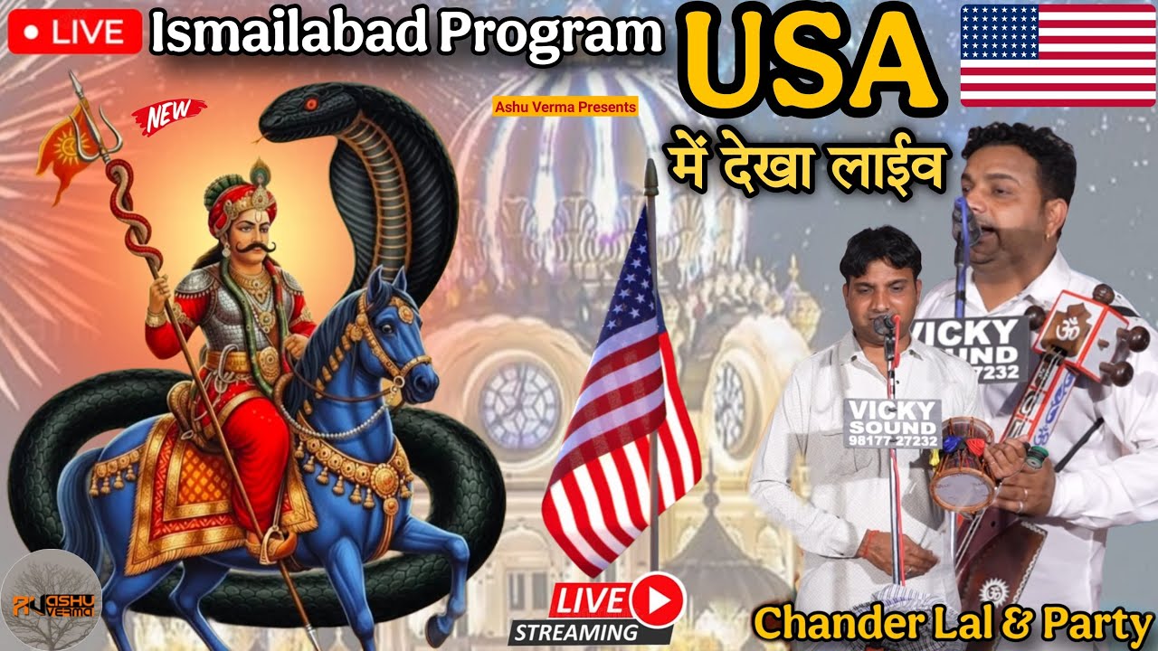Ismailabad Program I Arjun Dev Kaner Ji Ka Ghar Ka Program Kamal Deep ...