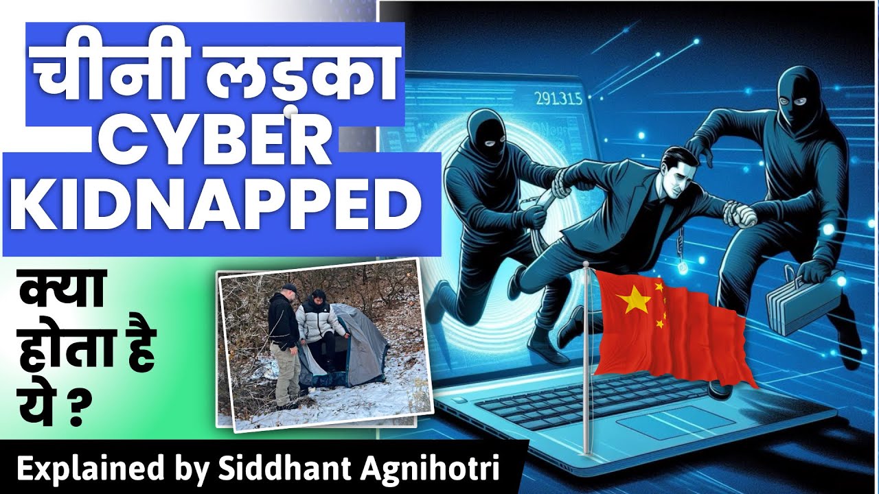 Chinese boy ‘cyber kidnapped’ in Utah || What is cyber kidnapping, how ...