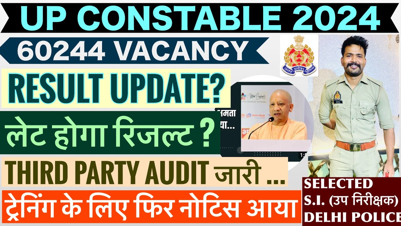 UPP RESULT कब आएगा ? 🤔 | UPP RE EXAM RESULT UPDATE | UPP RE EXAM CUTOFF ...