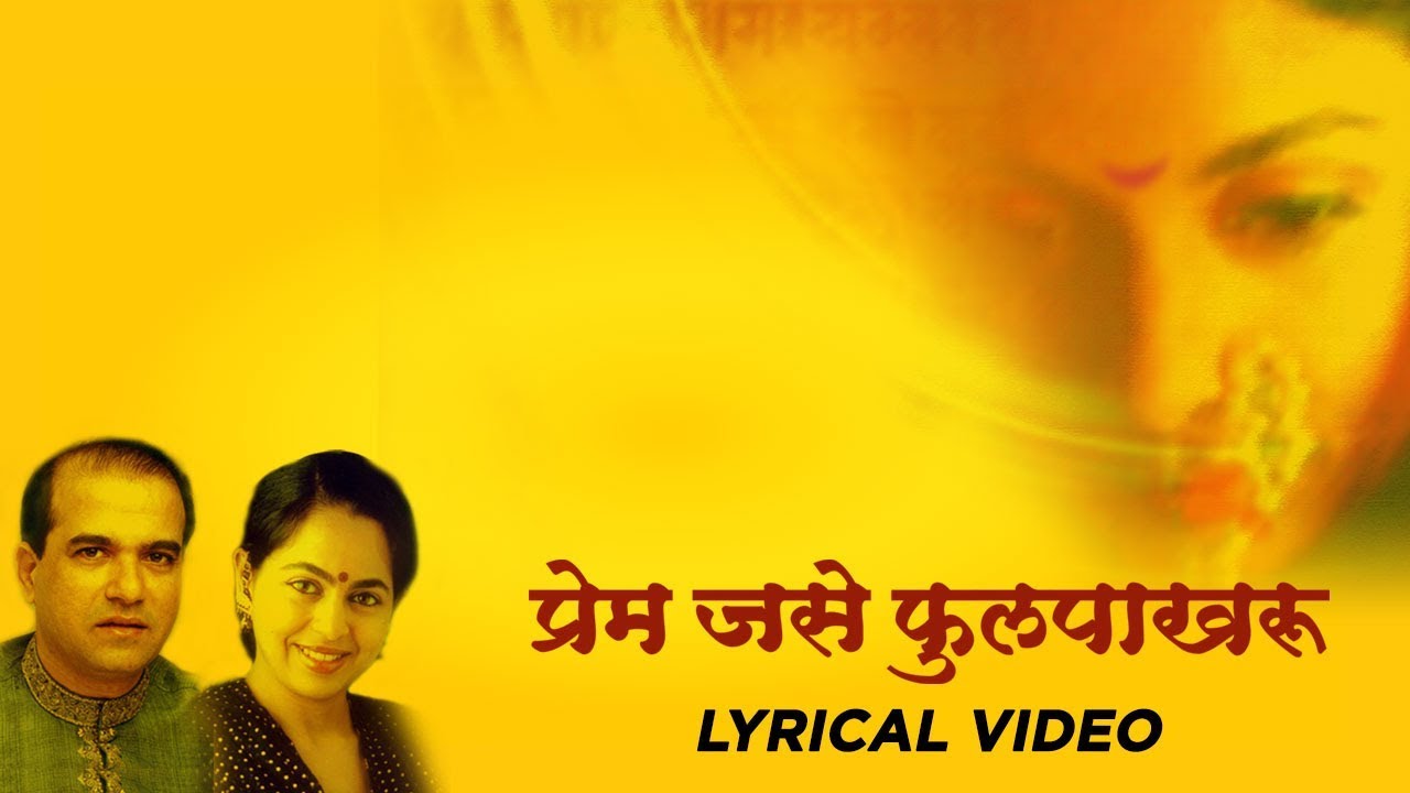Prem Jase Phulapaakharoo | Padma Wadkar | Mayuresh Pai | Latest Marathi ...