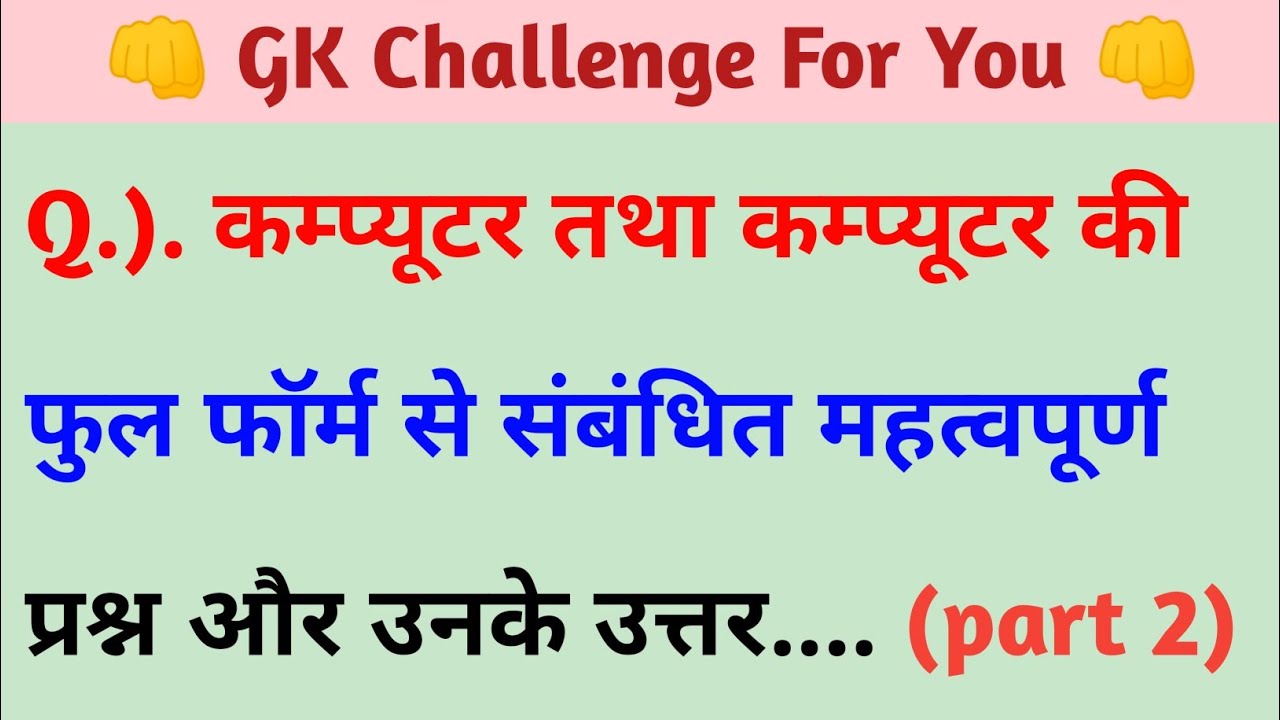 Very Interesting Facts About Computer Science || General Knowledge ...