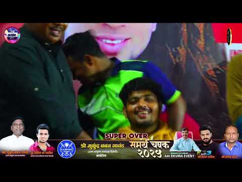 SUPER OVER || DEVAD VS TAKIGAON - YouTube
