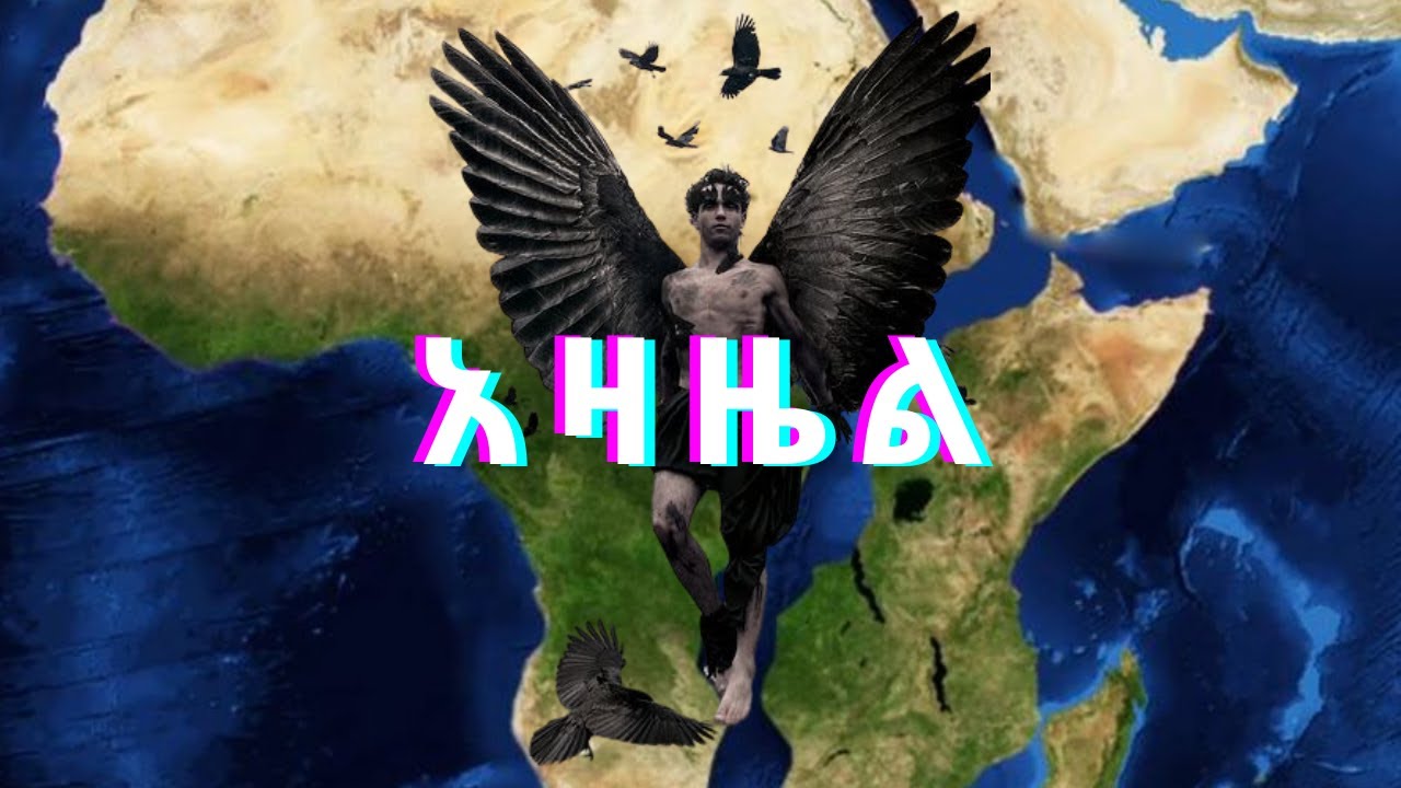 ስለአፍሪካ መከፈል መጽሃፈ ሄኖክ ምን ይላል?//What does the Book of Enoch say about the ...