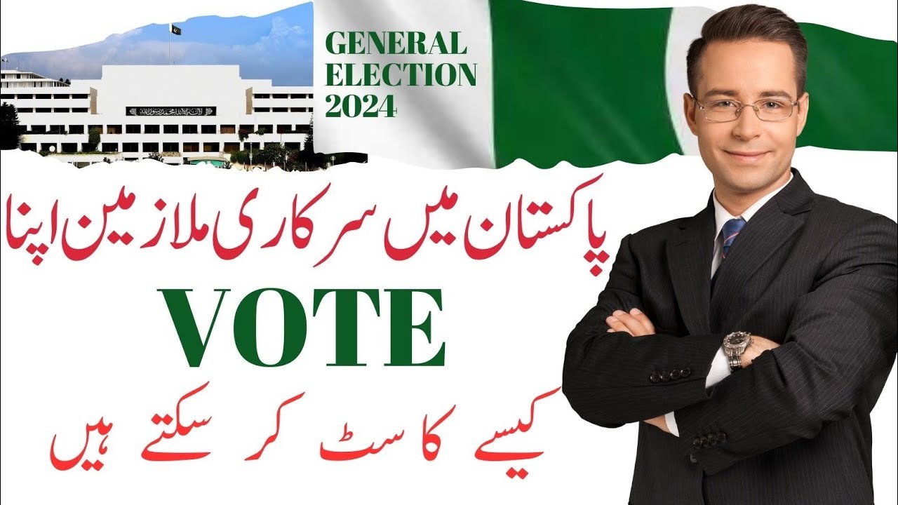 How Govt. Employee Post Their Ballots in General Election سرکاری ...