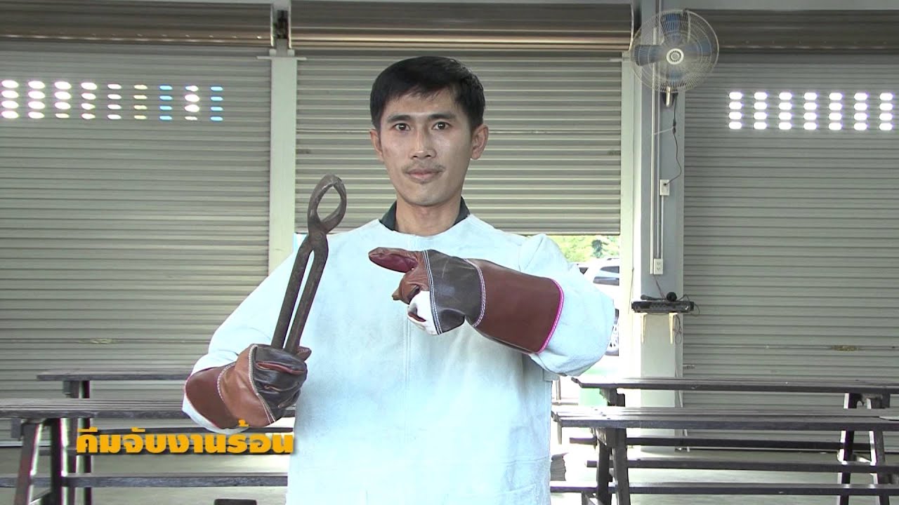 คีมจับงานร้อน E-tech 9/16 - YouTube