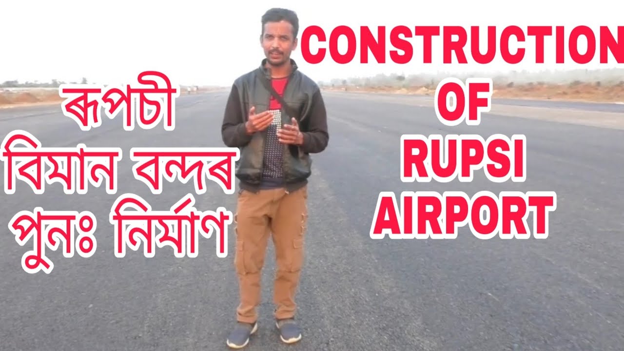 RUPSI AIRPORT || CONSTRUCTION IS GOING ON - YouTube
