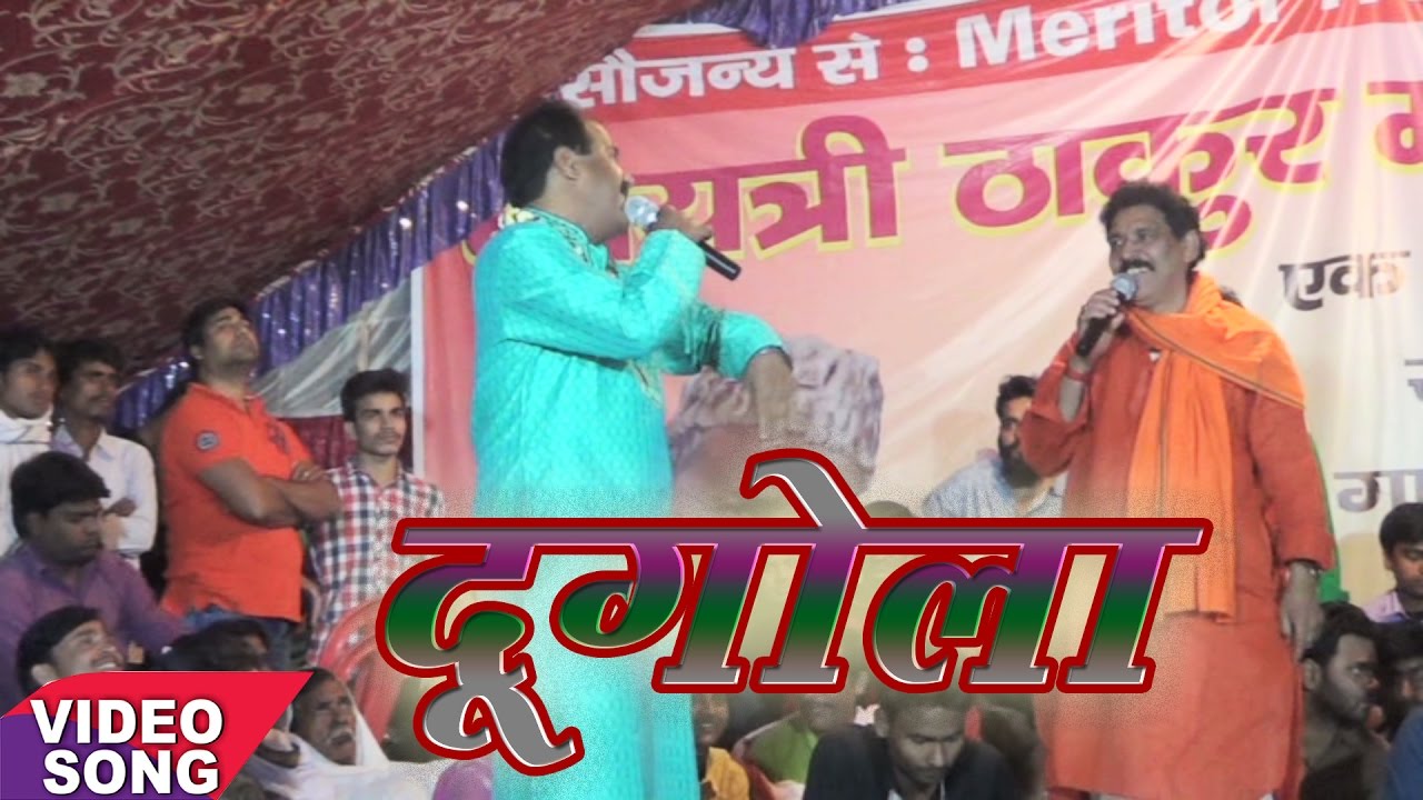 New LIVE DUGOLA SHOW 2017 - इस दुगोला प्रोग्राम में मदन राय और कमलबास ...