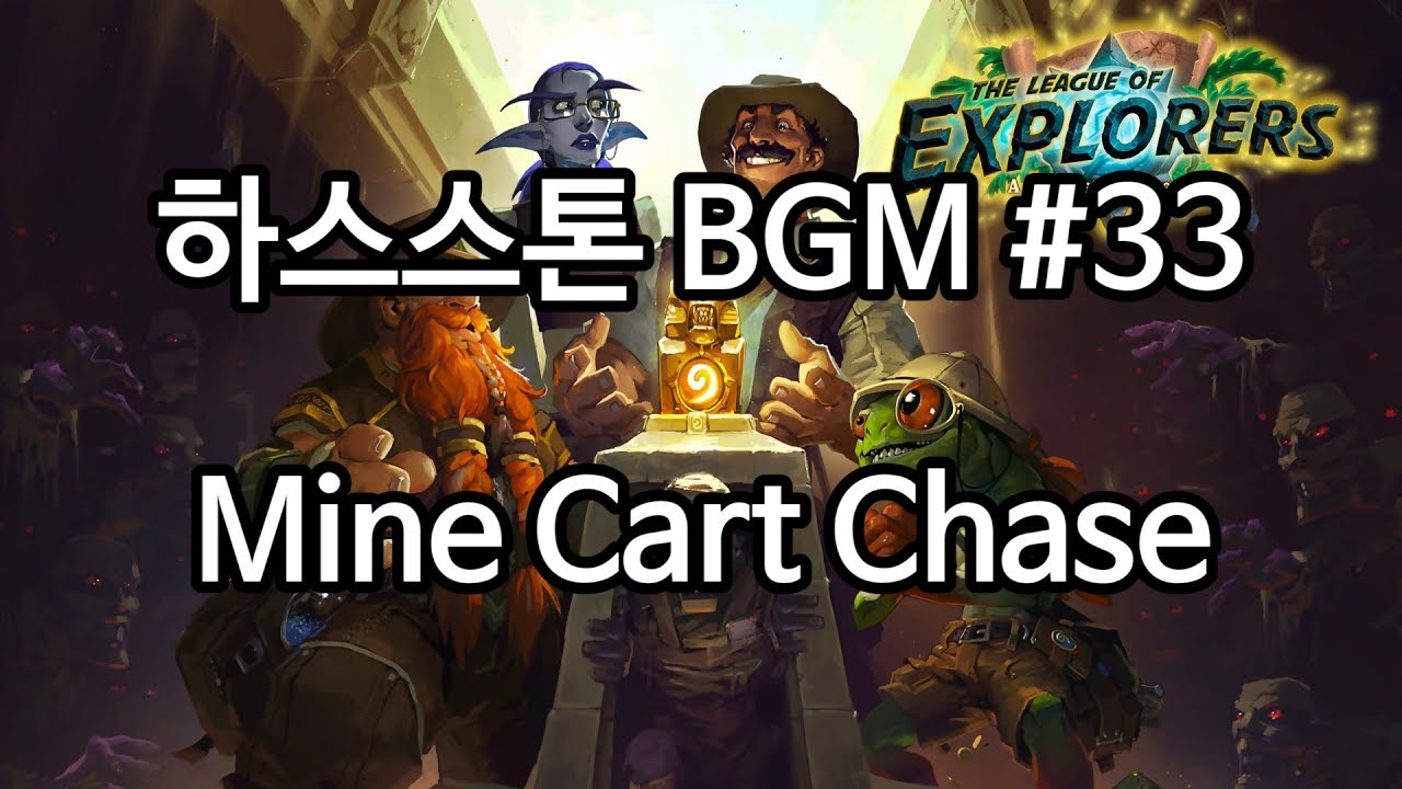 #33. Mine Cart Chase - YouTube