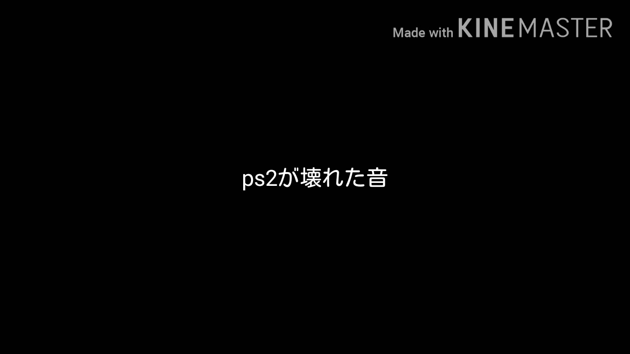 Ps2 bios sound (ps2 が壊れた音) - YouTube