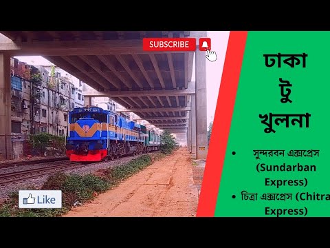 Sundarban Express||Chitra Express||Dhaka to Khulna||train bd||Express ...