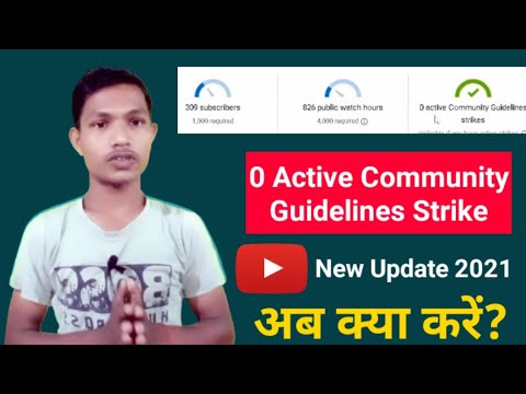 0 Active Community Guidelines Strike/YouTube Monetization New Update ...
