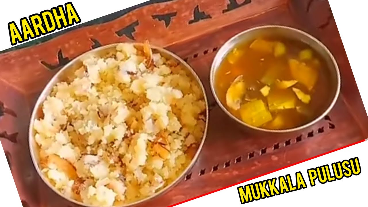 Aarda,Khatta meetha rasam Recipe || mahalaya amavasya Prasad || vysyas ...