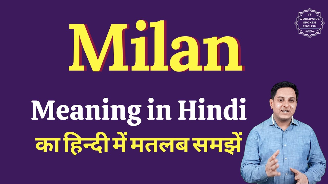 Milan meaning in Hindi | Milan ka matlab kya hota hai - YouTube