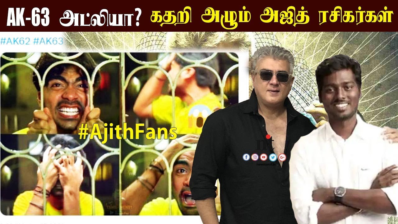 AK 63 Atlee? | கதறி அழும் அஜித் ரசிகர்கள் | AK 63 Memes | Atlee Memes ...