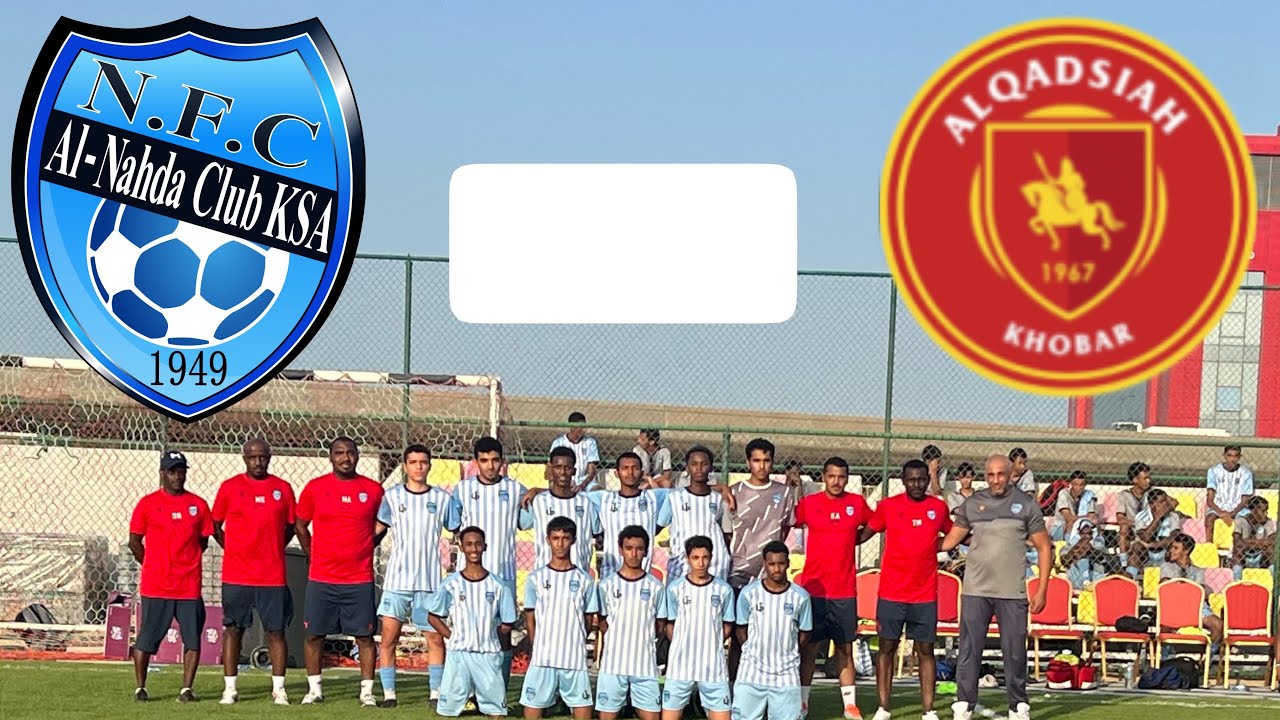Al Nahda fc vs Al Qadsia fc Under 19 . نادي النهضة ونادي القادسية تحت ...