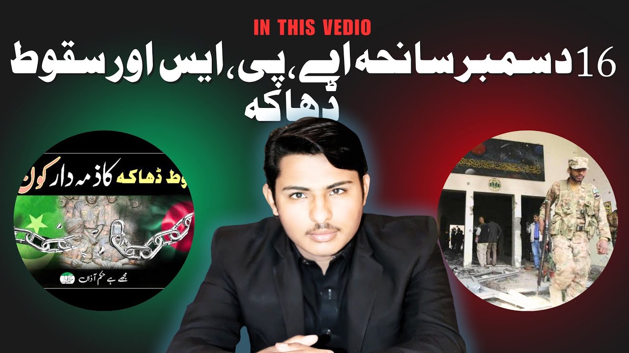 Black Day 16 December 2014 |Black Day 16 December 1971 - YouTube