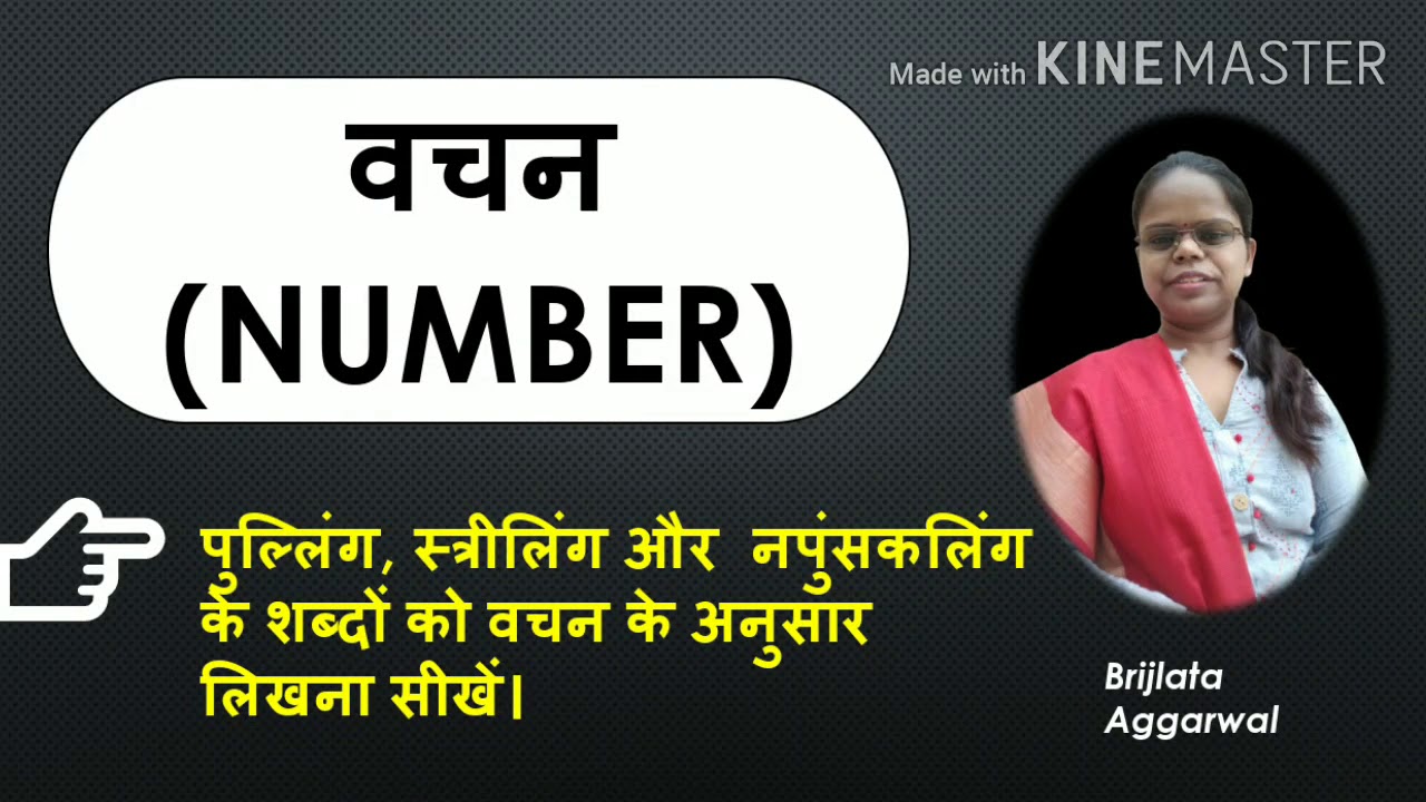 Number In Sanskrit YouTube number-in-sanskrit-youtube