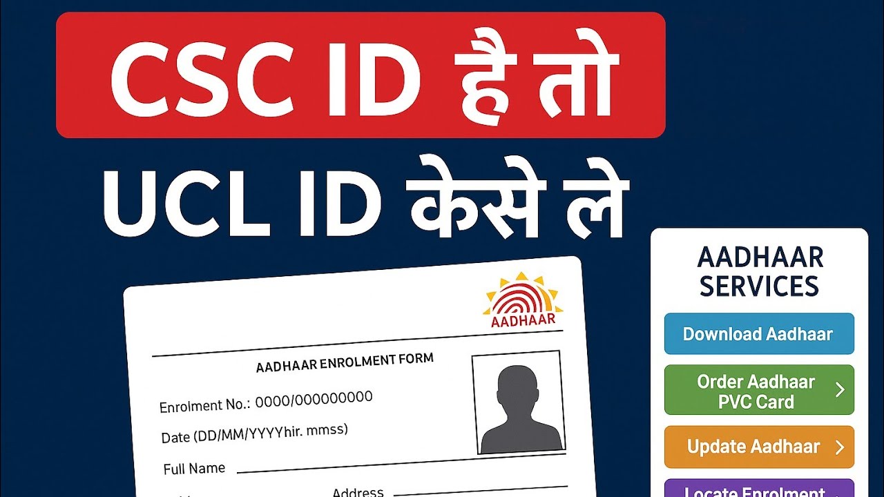 Aadhaar UCL ID Kaise Le 2025 | CSC UCL Registration Online Step by Step ...