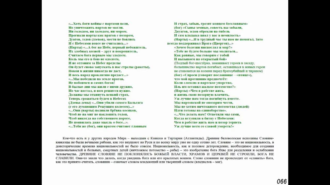 Глубинная книга Пятибрата, все 4 части + 7 ключей Радуги - YouTube