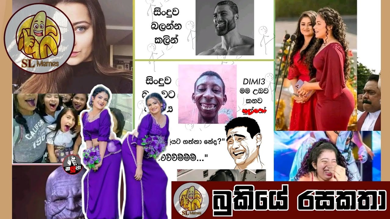 Sl Memes | Bukiye Rasa Katha | Funny Fb Memes Sinhala | 2023 - 01 - 30 ...