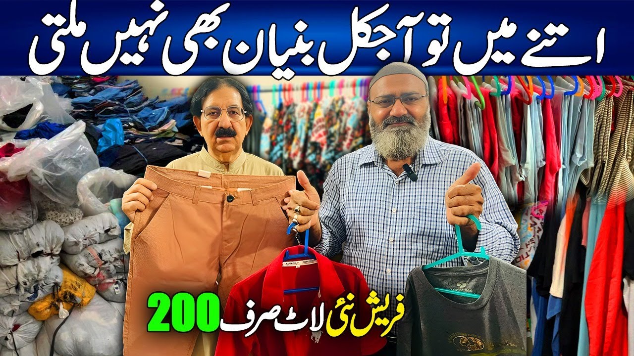 Factory Fresh Leftover Branded Garments Wholesale | Polo Shirts - Jeans ...