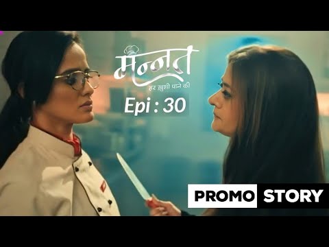 Mannat har Khushi Paane ki : Episode 30 | Promo | Review | Story ...