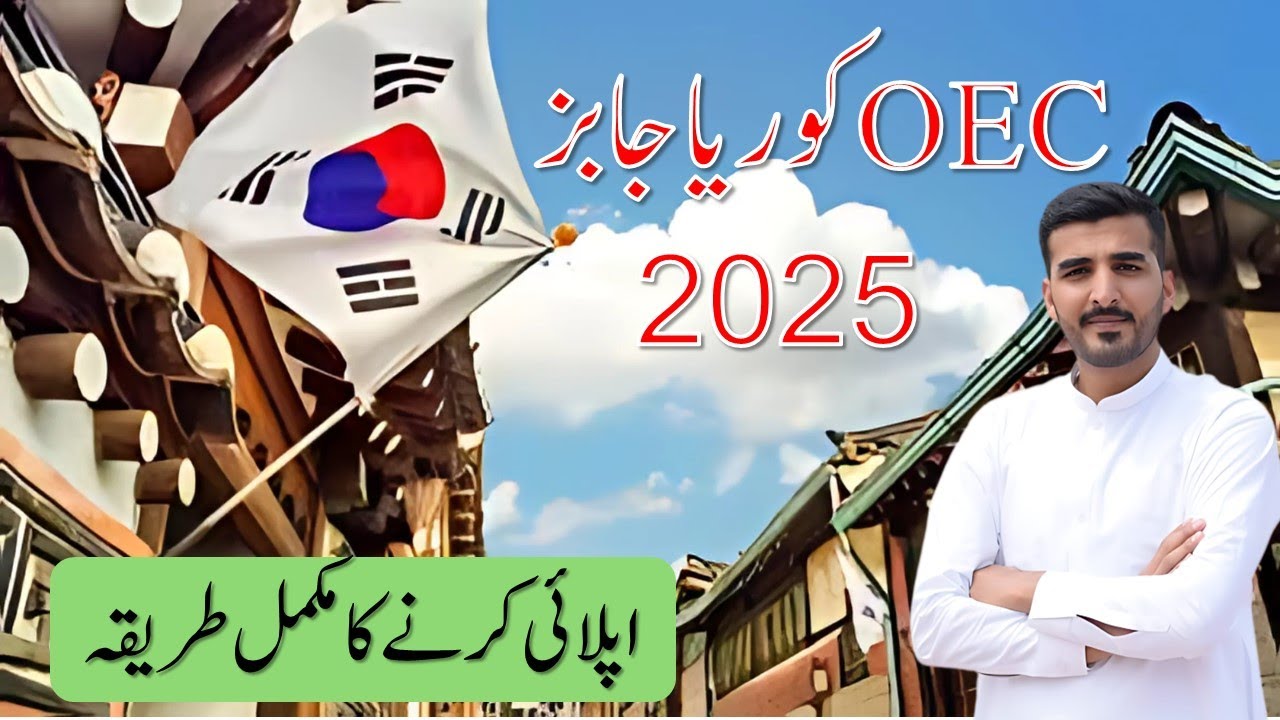 OEC Korea Jobs Update 2025 - Online Apply and Registration - Full ...
