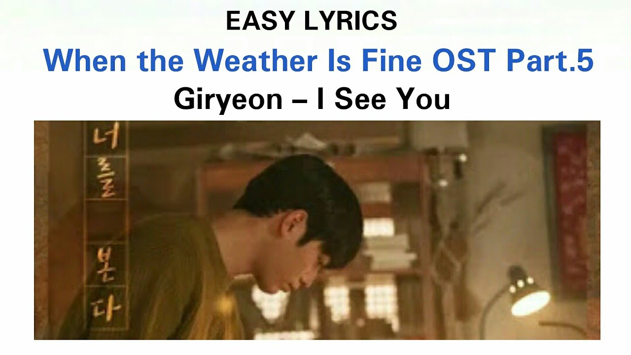 Giryeon – I See You (When the Weather Is Fine OST Part 5) Easy Lyrics ...