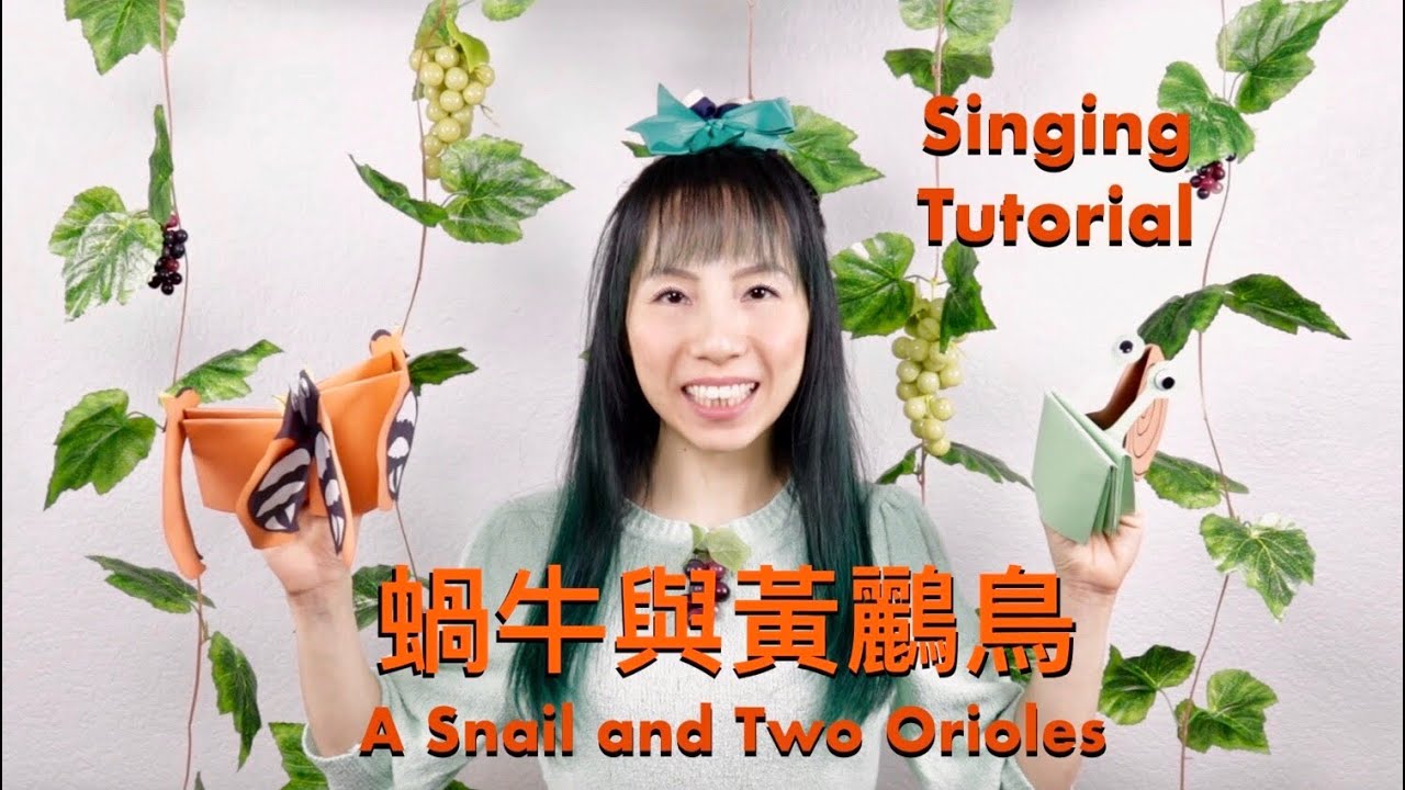 How to Sing "Wo Niu Yu Huang Li Niao"🐌 Taiwanese folk song🦜 - YouTube