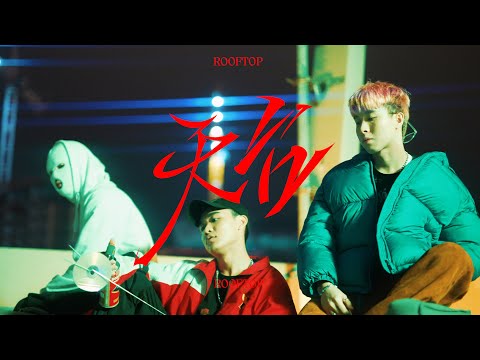 JA X MOSlow X SÖN - 天台 (Cho Wavy De Gomenne Remix) M/V