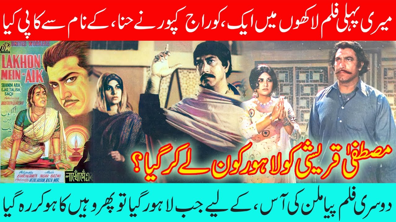 Mustafa Qureshi Interview and Biography | Maula Jatt and Noori Natt ...