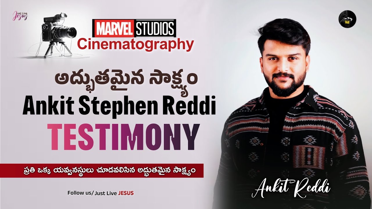 Ankit Stephen Reddi Testimony 🎥 Marvel Studio- Cinematography లోకం ...