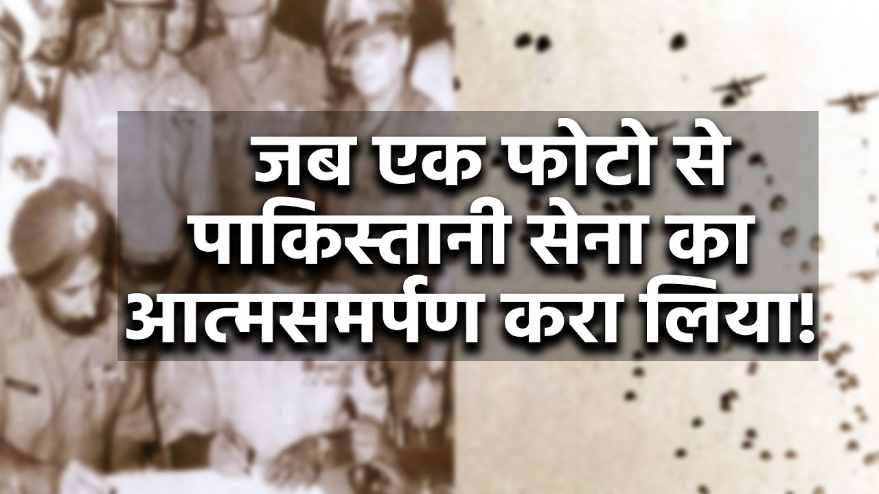 The psyop of Indian army that made Yahya Khan surrender - YouTube