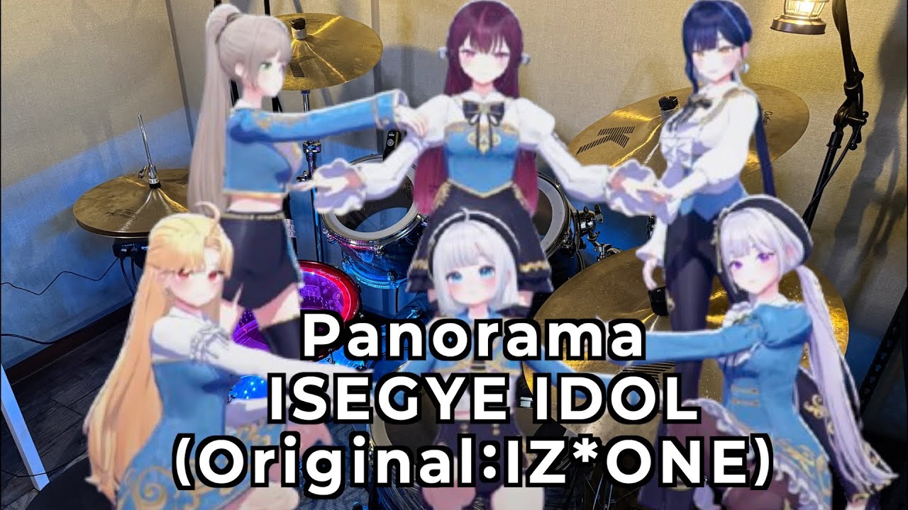 이세계아이돌(ISEGYE IDOL) Original: IZ*ONE(아이즈원)- Panorama 드럼 커버 - YouTube