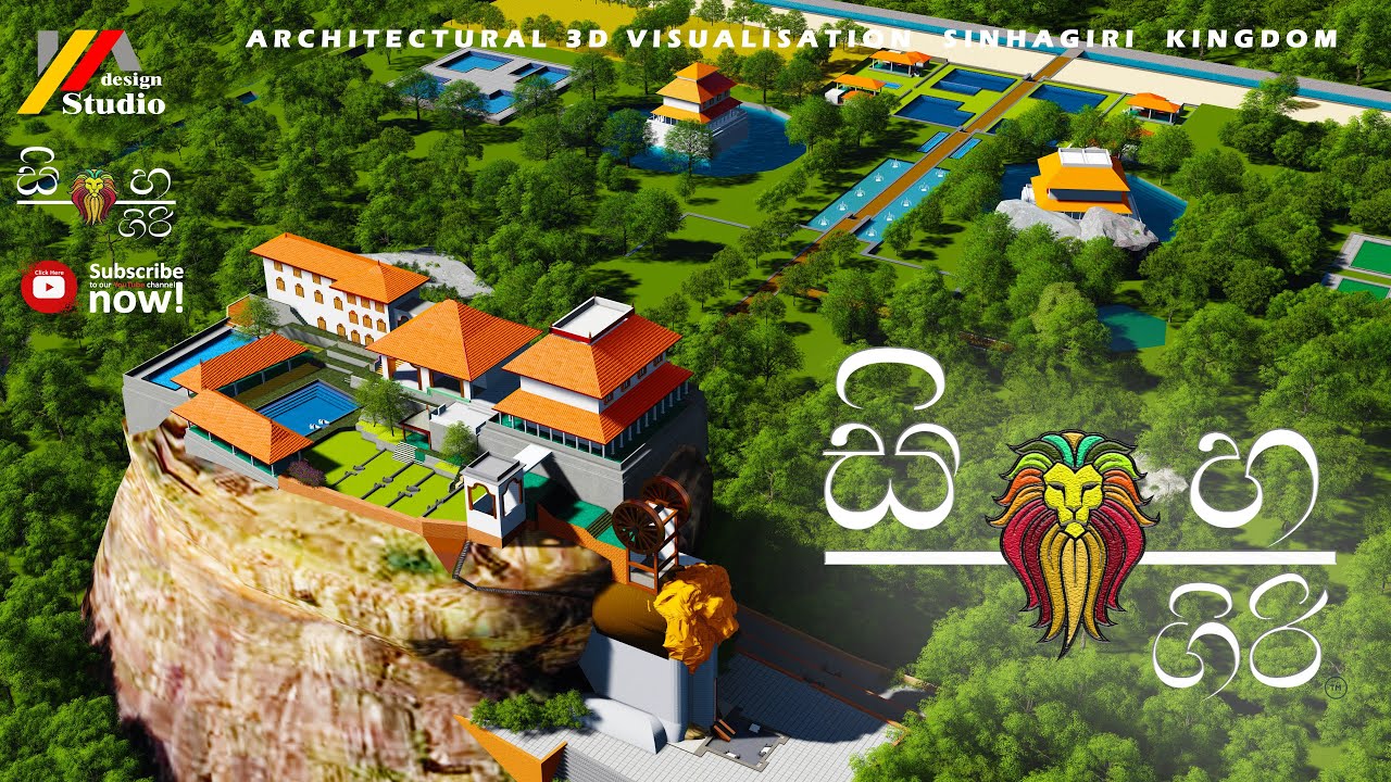 සිංහ ගිරි / සීගිරිය ආලකමන්දාව Sinhagiri / Sigiriya Sri Lanka ...