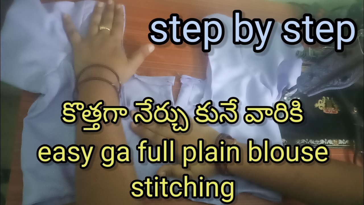 kothaga nerchukune variki easy way lo blouse stitching - YouTube