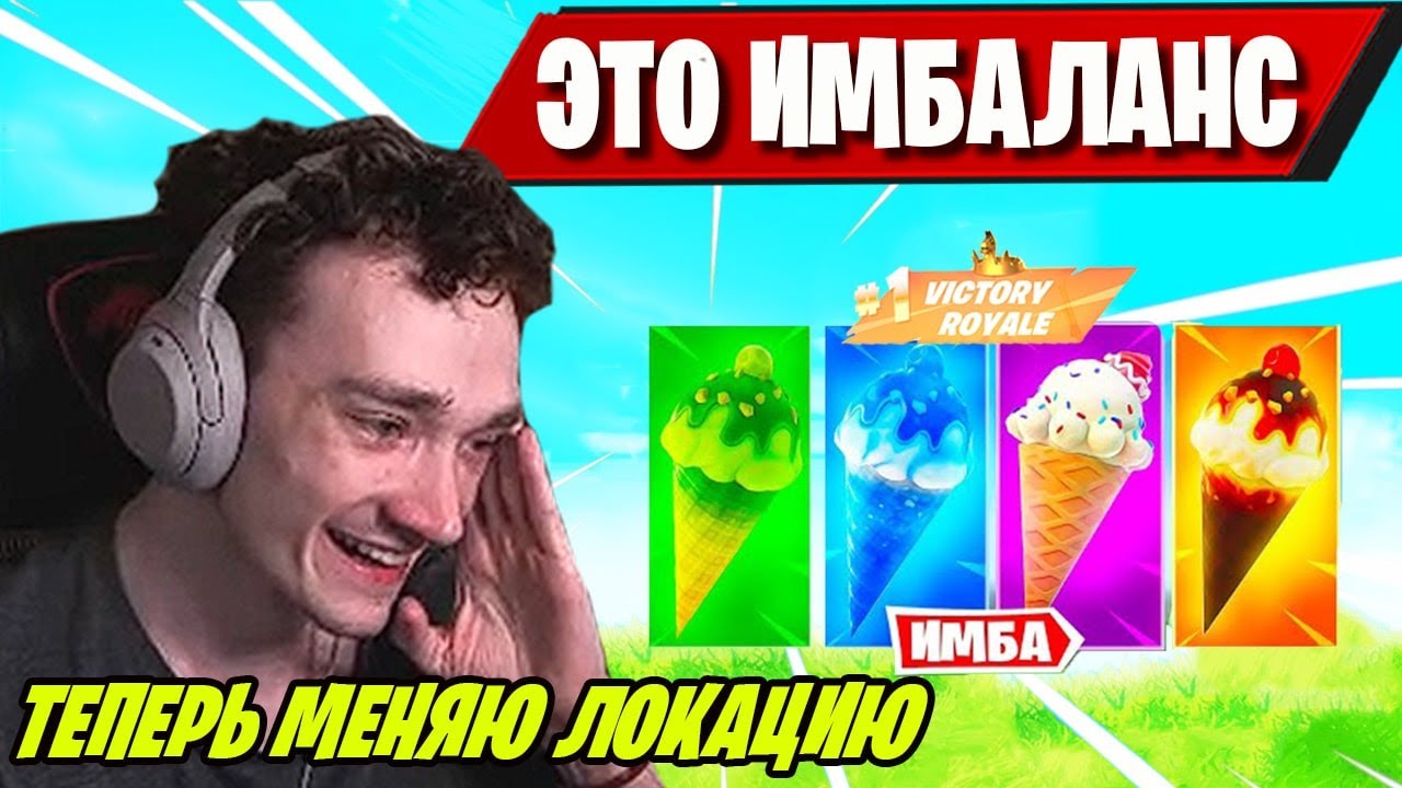 Mirwana ТЕСТИТ НОВОЕ ИМБАЛАНСНОЕ ОБНОВЛЕНИЕ В ФОРТНАЙТ Mirwana ПОКАЗАЛ