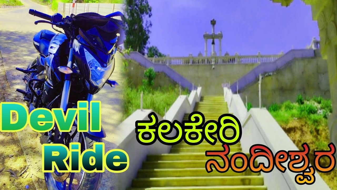 ಕಲಕೇರಿ ನಂದೀಶ್ವರ temple / devil ride / NS 200 / Dharwad vlogs / kannada - YouTube