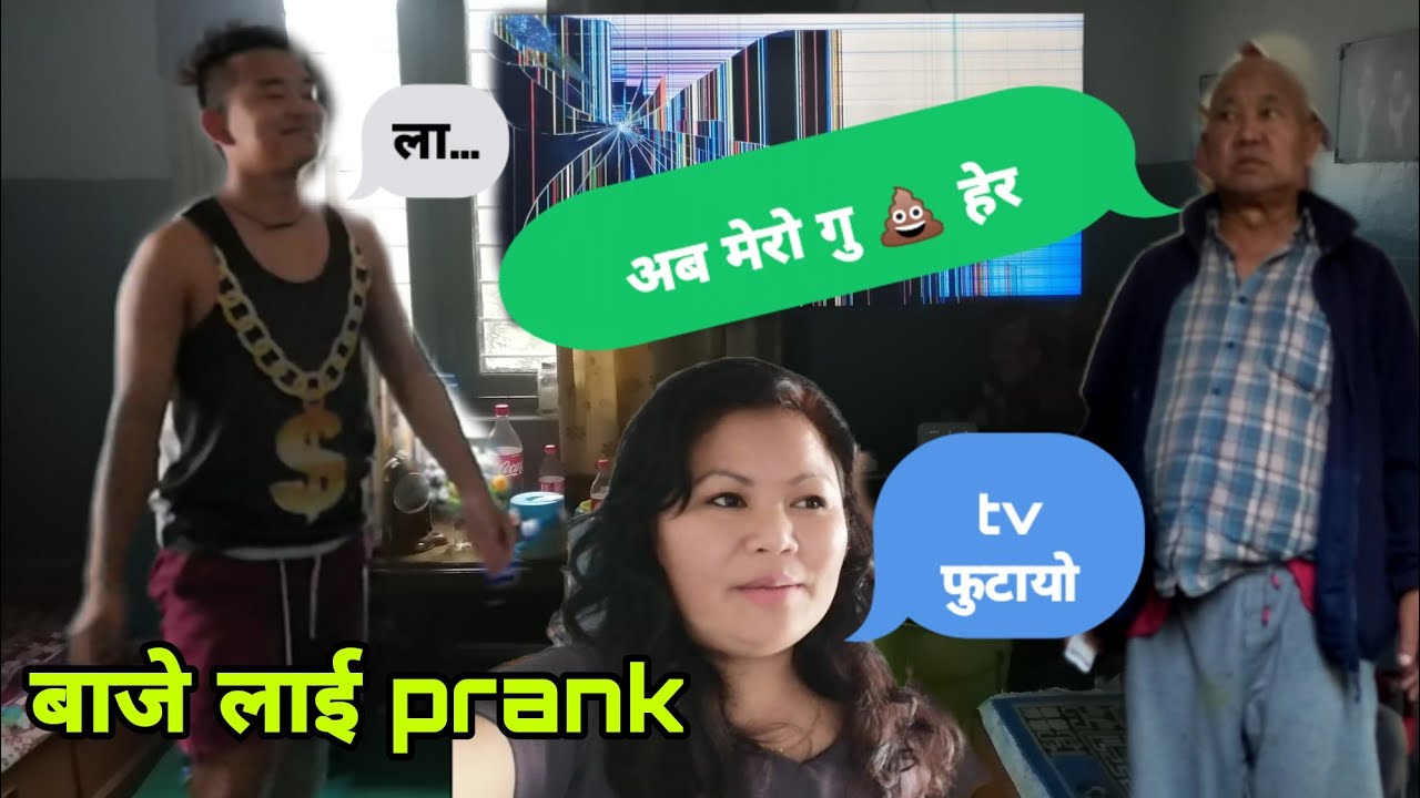 broken tv prank on my dad/ my first prank video/ prank fail/ pokhara ...
